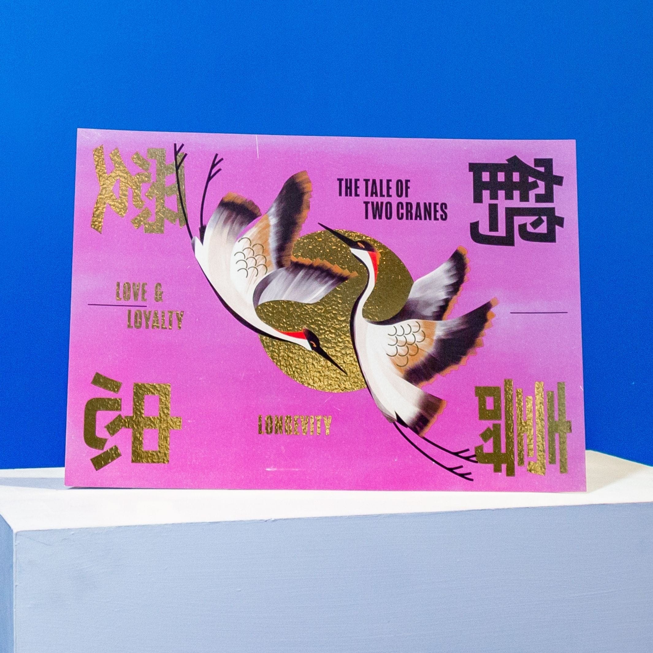 Print - The Tale of Two Cranes - A3 – Migration Museum Shop